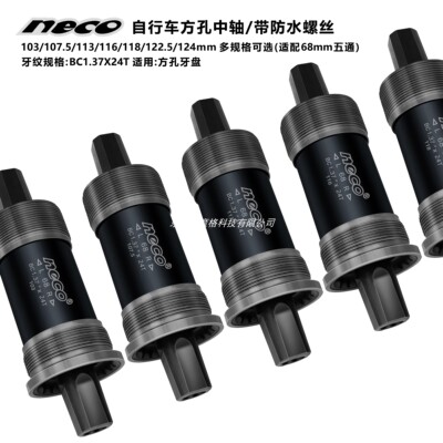 NECO死飞自行车中轴轴承密封轴