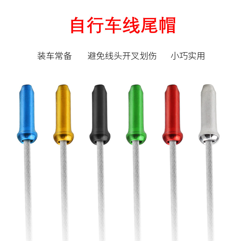 自行车山地车刹车变速线管线芯帽S扣C扣卡扣U扣线芯冒尾帽过线扣
