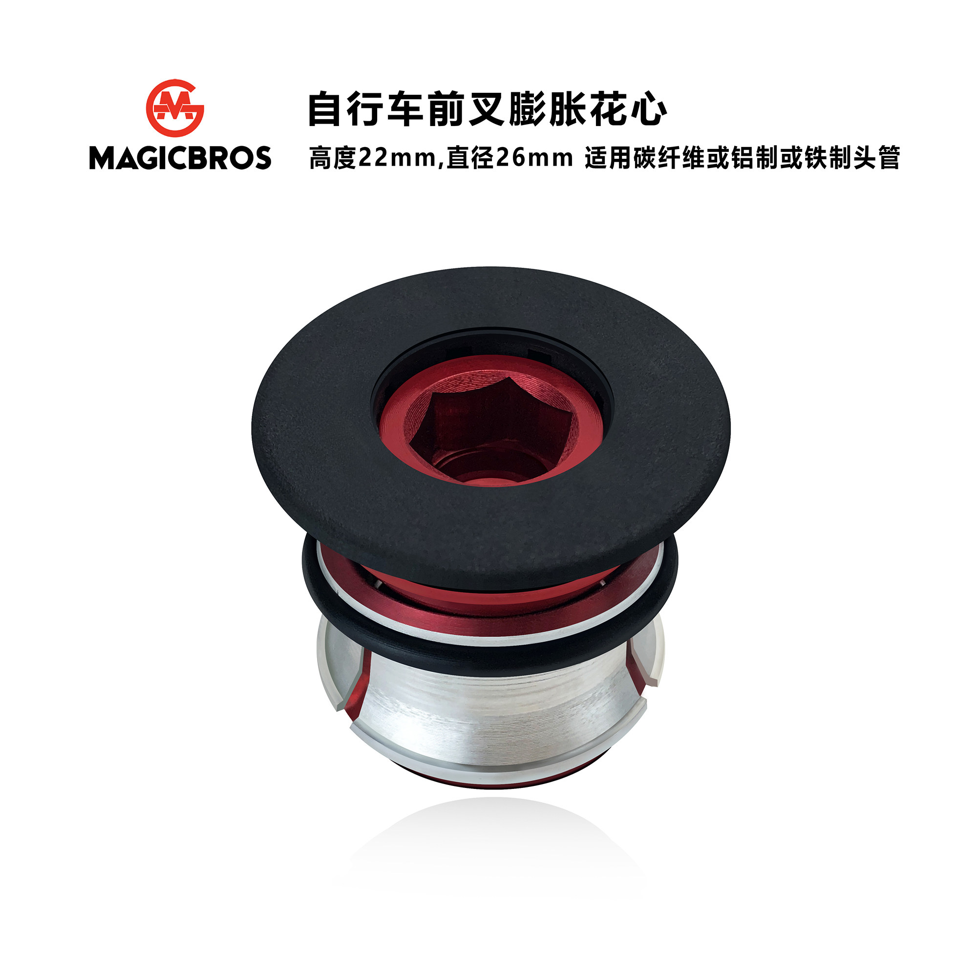 山地自行车碳纤维前叉膨胀花心公路车前叉竖管吊芯自行车太阳花心
