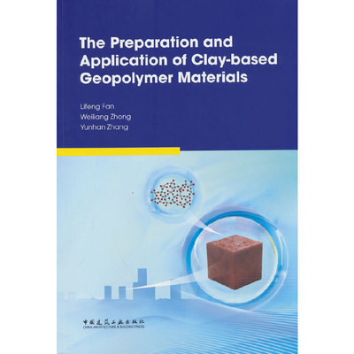 The Preparation and Application of Clay- based Geopolymer Materials(黏土基地聚物材料的制备及应用）
