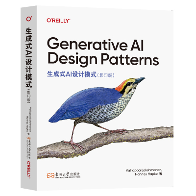 生成式AI设计模式（影印版）Generative AI Design