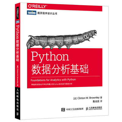 当当网 Python数据分析基础 [美]克林顿?布朗利（Clinton W. Brownley 人民邮电出版社 正版书籍