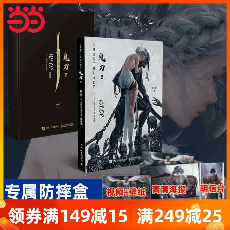 鬼刀2 WLOP个人插画作品集（珍藏版） - 电子书下载 - 小不点搜索