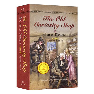 老古玩店 THE OLD CURIOSITY SHOP 英文版原版无删减 [英] 查尔斯·狄更斯 著