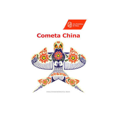 中国风筝（西文版） Chinese Kites