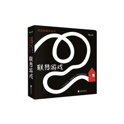 视觉触摸拉拉书：联想游戏 IMAGIER POUR JOUER
