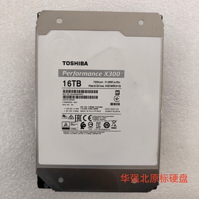 东芝nas硬盘16tb 垂直cmr机械硬盘 网格存储台式监控7*24
