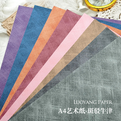 斑驳牛津手帐环创艺术纹理素材纸