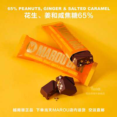 MAROU巧克力能量棒越南直邮