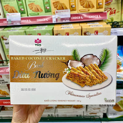 CoconutCracker香脆椰子饼