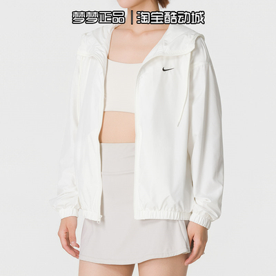 耐克nike女装2026新款运动宽松舒适连帽夹克防风外套IM8162-133