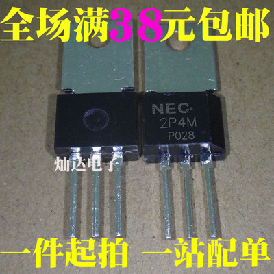 2P4M 单向可控硅 晶闸管2A 500V 直插TO202/贴片TO252 全新现货