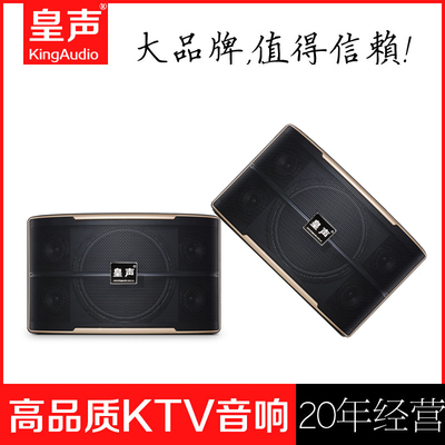 KingAudio皇声K860专业音箱