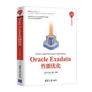 现货正版: Oracle Exadata性能优化