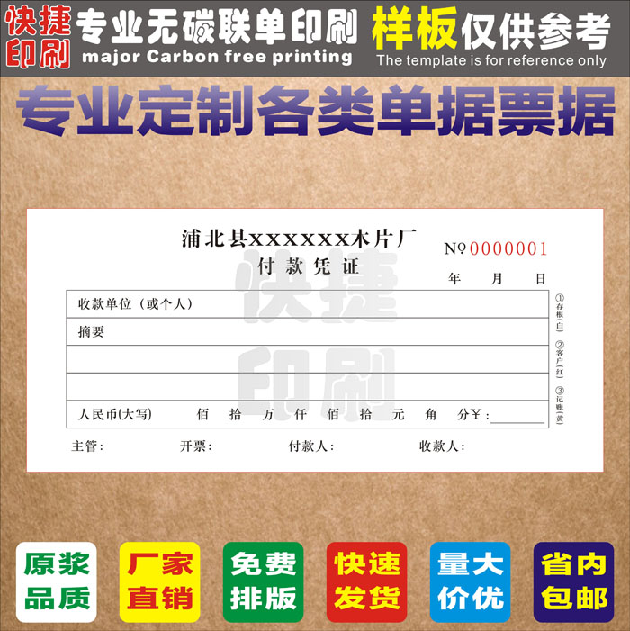 印刷付款凭证购车预算清单定做新车订购协议定车合同汽车报价单据