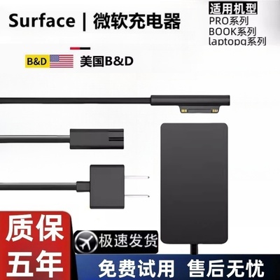 适用Surface微软Pro5\6\7 Laptop Book电源适配器35W44W65W充电器