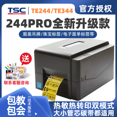 条码打印机tsc水洗唛电子面单