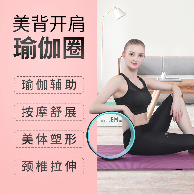 瑜伽轮开背瑜伽器材初学者健身瑜珈轮背部后弯滚筒环家用普拉提圈
