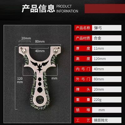 不锈钢弹弓户外竞赛激光飞鹰弹弓
