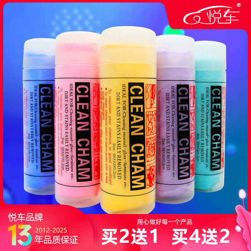 悦车鹿皮巾擦车巾仿鹿皮大号麂皮多功能擦玻璃鸡皮巾吸水加厚抹布