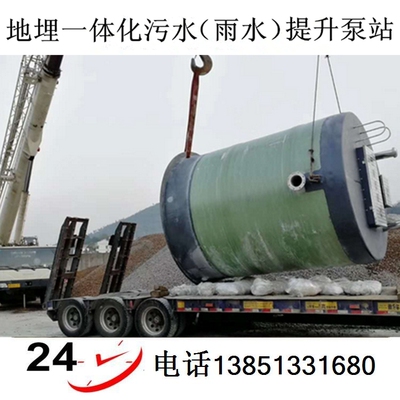 一体化预制污水提升泵