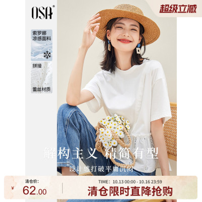OSA欧莎白色不规则设计感短袖t恤