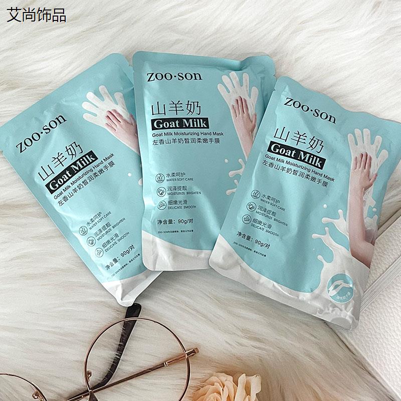 Zoo·Son山羊奶皙润柔嫩手膜保湿保湿嫩手膜滋润嫩白手部护理修护