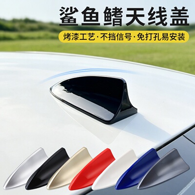 适用于现代IX35 I30鲨鱼鳍天线改装现代瑞奕IX25车顶天线改装配件