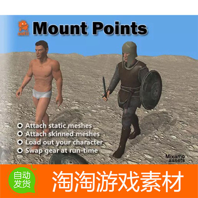 Unity3d Mount Points 2.293 游戏人物角色换装换武器系统