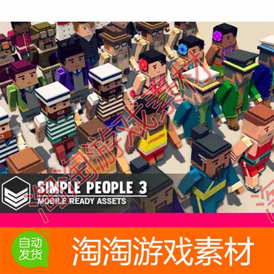 U3D Simple People 3 - Cartoon Assets 1.01卡通立方体人物 模型