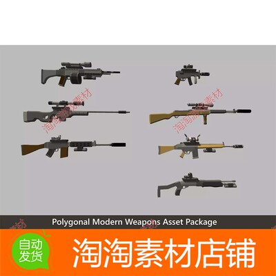 Unity3d Polygonal Modern Weapons Asset Package 1.5 枪支模型