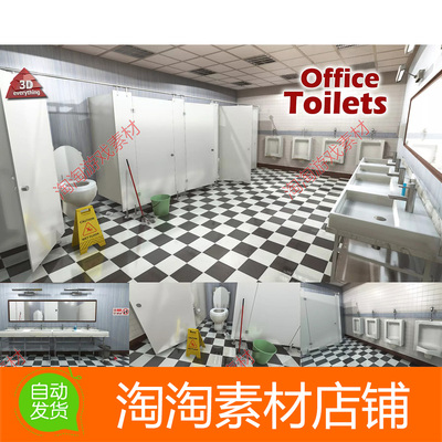 Unity3d Office Toilets 1.0 办公室楼公共男厕所模型素材