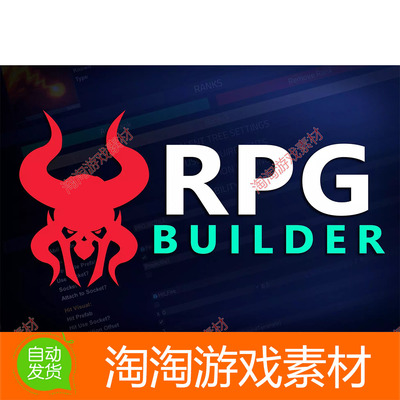 Unity3d RPG Builder 2.1 角色扮演游戏项目生成器工具插件