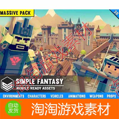 Unity3d Simple Fantasy - Cartoon Assets 1.12低模幻想卡通城镇