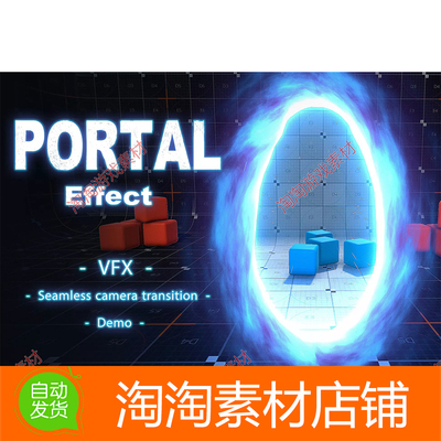 Unity3d Portal Effect 1.1 传送门传送点穿越漫步特效