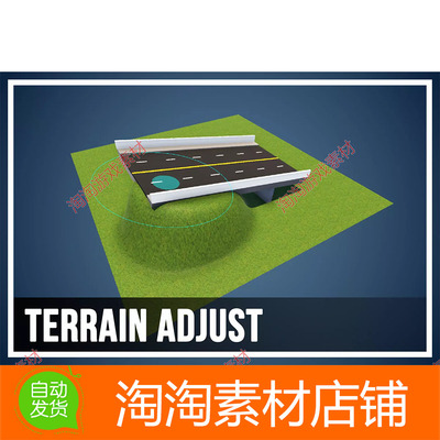 Unity3d Terrain Adjust 1.1.1 地形高度调整工具