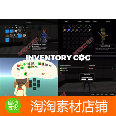 Unity3d Inventory Cog v2022.Q2.2 内置保存加载库存系统