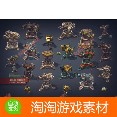 Unity3d Sci-Fi Turret Constructor 2.1包更新 科幻炮台炮塔模型