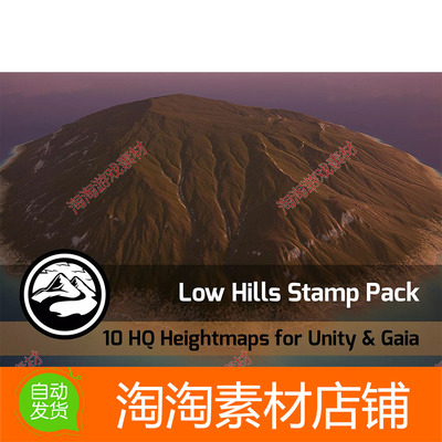 Unity3d Low Hills - Stamp Pack 1.0 包更新 山