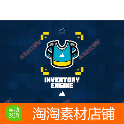 Unity3d Inventory Engine 3.0 库存引擎 背包仓库系统