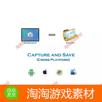 Unity3d Capture and Save Pro v1.6.1 屏幕截屏截图保存工具插件
