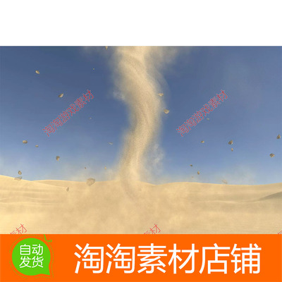 Unity Sand Effects Pack 3.1.0 沙子砂砾沙尘暴龙卷风粒子特效
