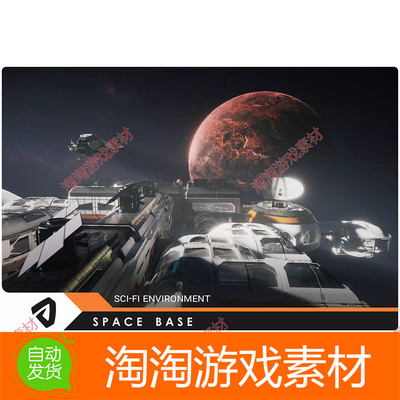 Unity3d SciFi Space Base 1.1.2 包更 内置URP/HDRP科幻太空基地