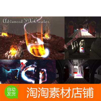 Unity3d Advanced FX Creator 2.6e 粒子光能传递样条曲线特效