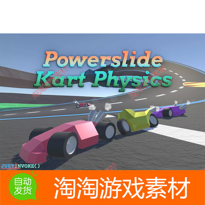 Unity3d Powerslide Kart Physics 1.07 包更新 卡丁车物理学系统