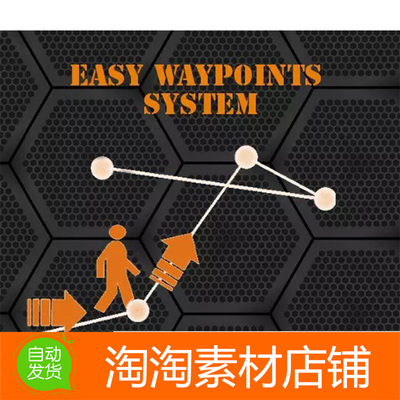 Unity3d Easy Waypoints - Path System 2.0 简易航路点-路径系统
