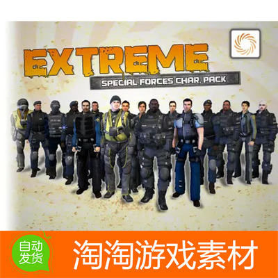 Unity3d Extreme Special Forces Character Pack1.0特种部队人物