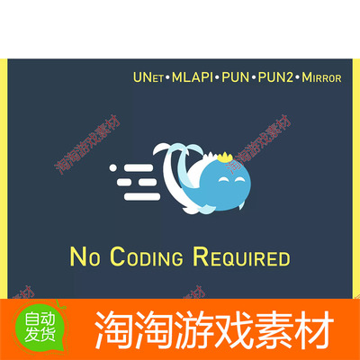 Unity3d Smooth Sync 3.42 包更新 游戏网络平滑同步流量压缩工具