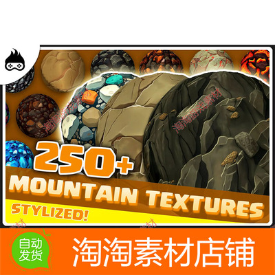 Unity 250+ Stylized Mountain & Cave Textures 1.1.0 包更新