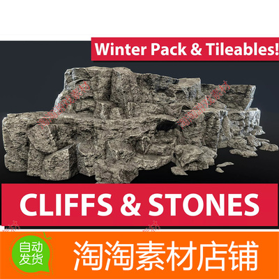 Unity3d Cliffs Stones 3.1 高质量PBR石头岩石悬崖模型素材